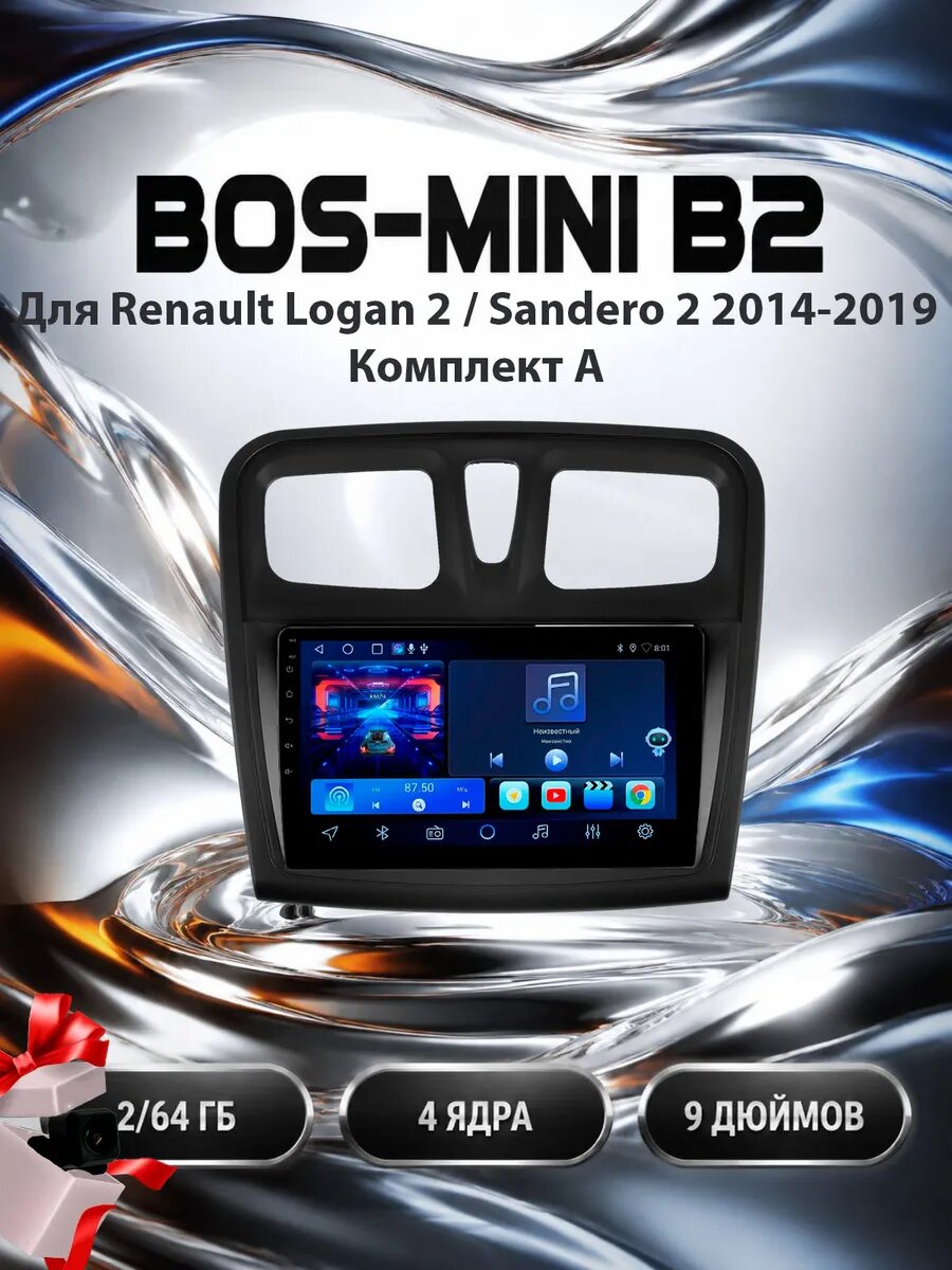 Магнитола Renault Logan 2 Sandero 2 2014-2019 2+64gb