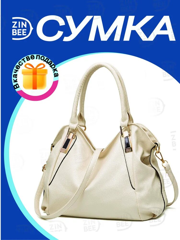 Сумка