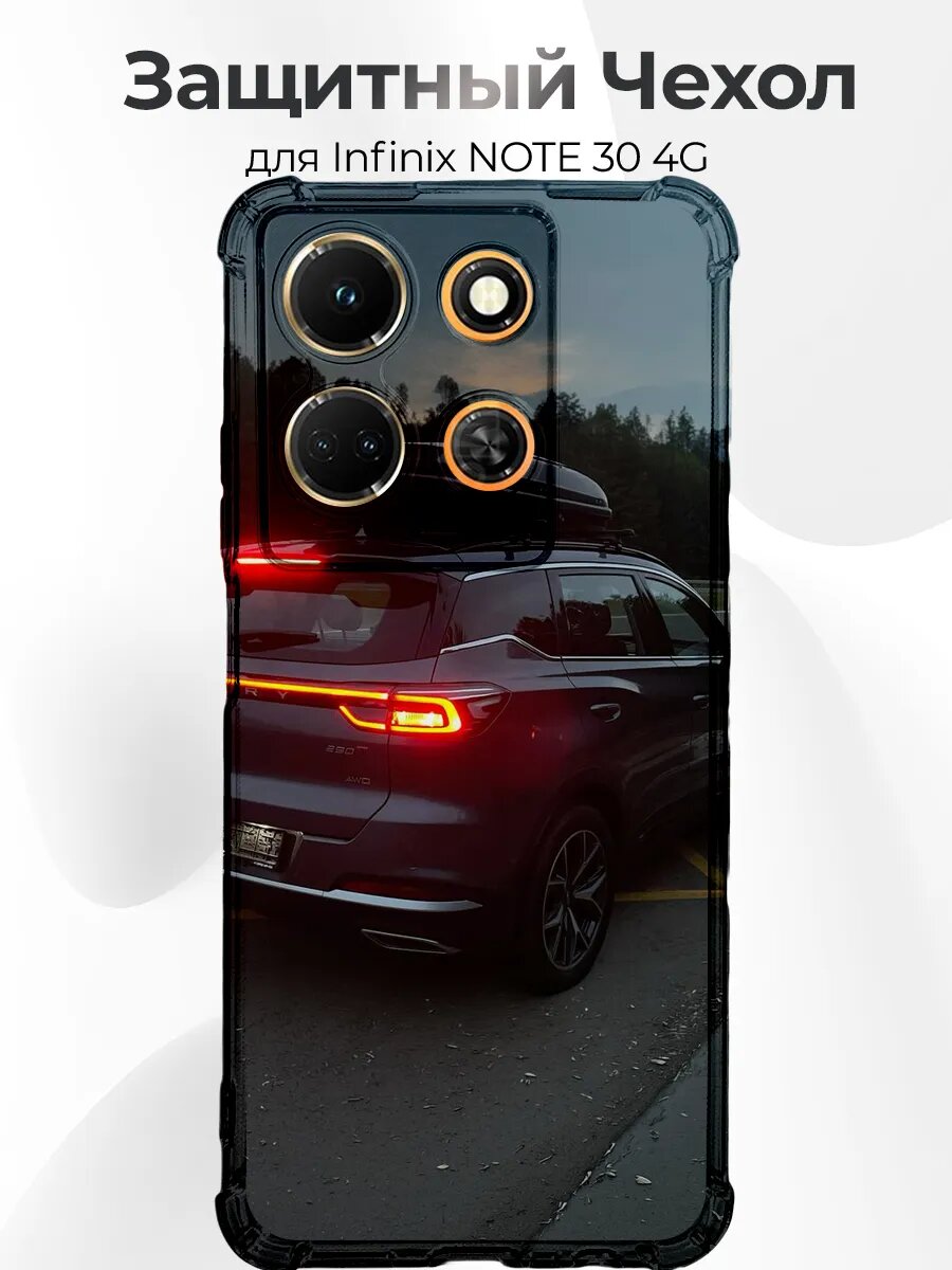 Чехол на Infinix Note 30 4G Chery Tiggo 8 Pro Max 390T AWD