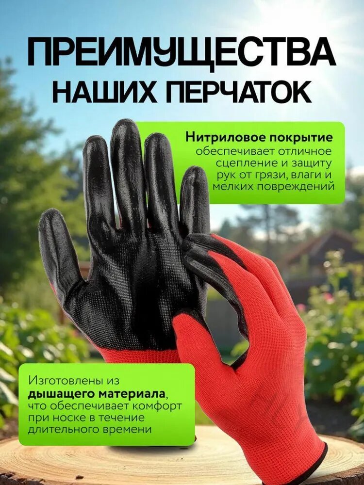 Перчатки защитные — фото 1