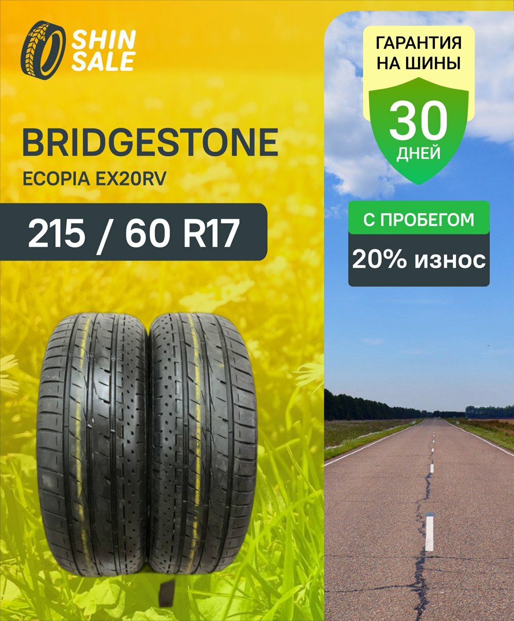 Летние шины Bridgestone Ecopia EX20RV 215/60 R17 15.0% износ T0113438