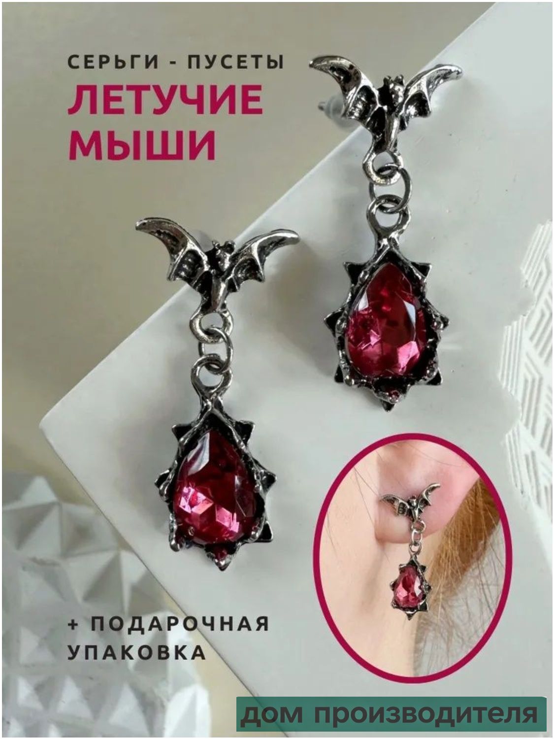 Серьги