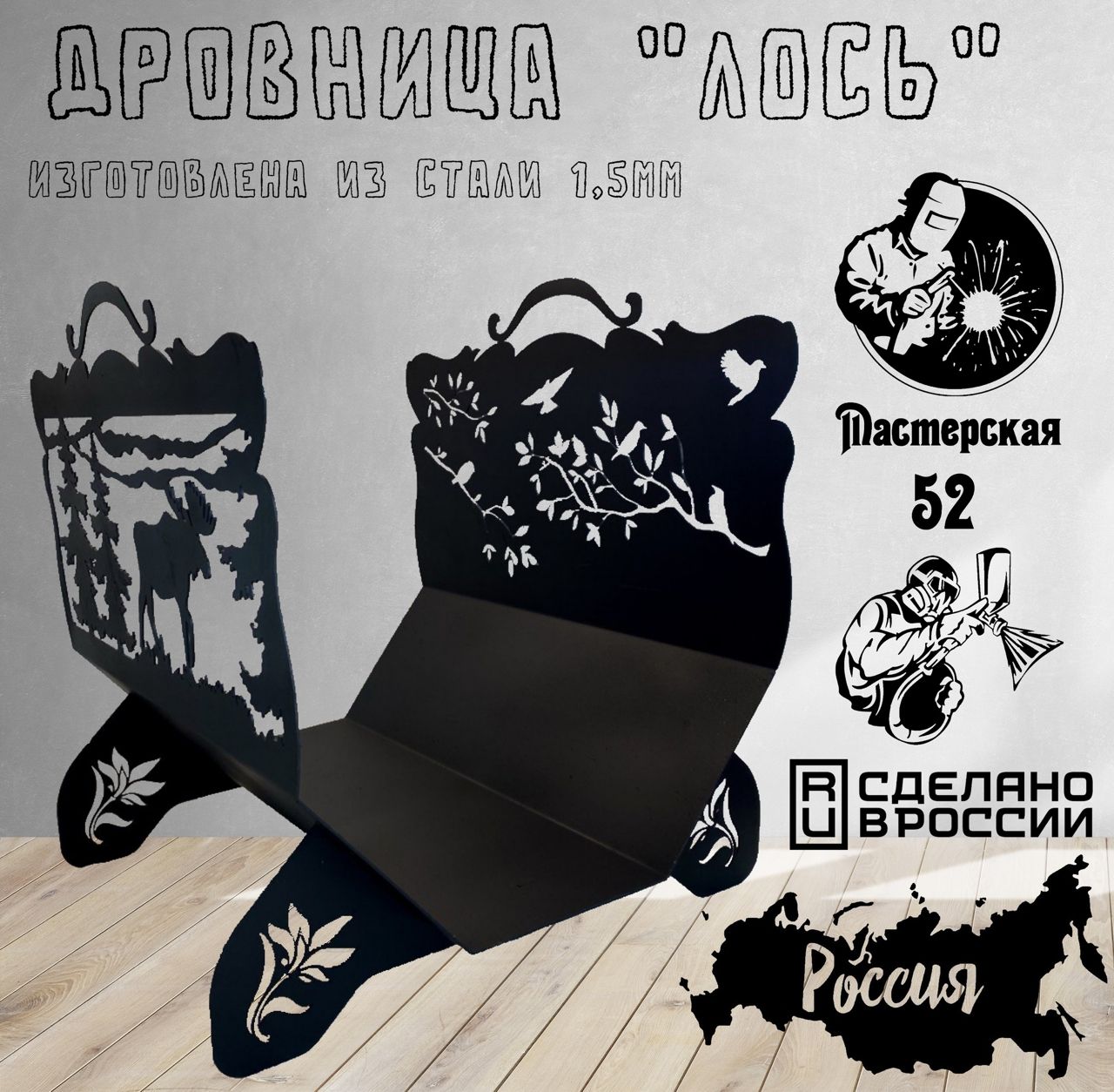 Pavloft Дровница переносная 40x40x40 см металлическая черная 1 шт