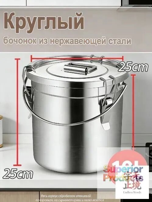 Ведро пищевое 9.9 л 1 шт нержавеющая сталь