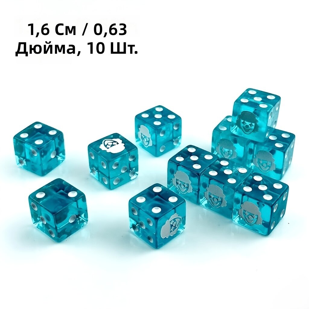Набор из 10 игральных кубиков D6, 16 мм, прозрачный синий акрил с рисунком клоуна