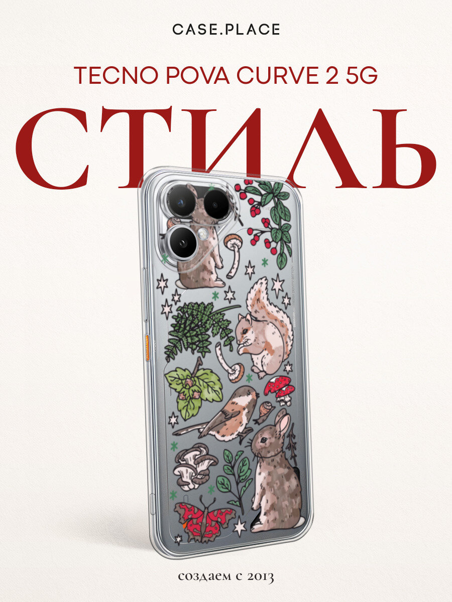 Чехол на Tecno Pova Curve 2 5G / Текно Пова Курв 2 5G с принтом Лесные зверушки, прозрачный