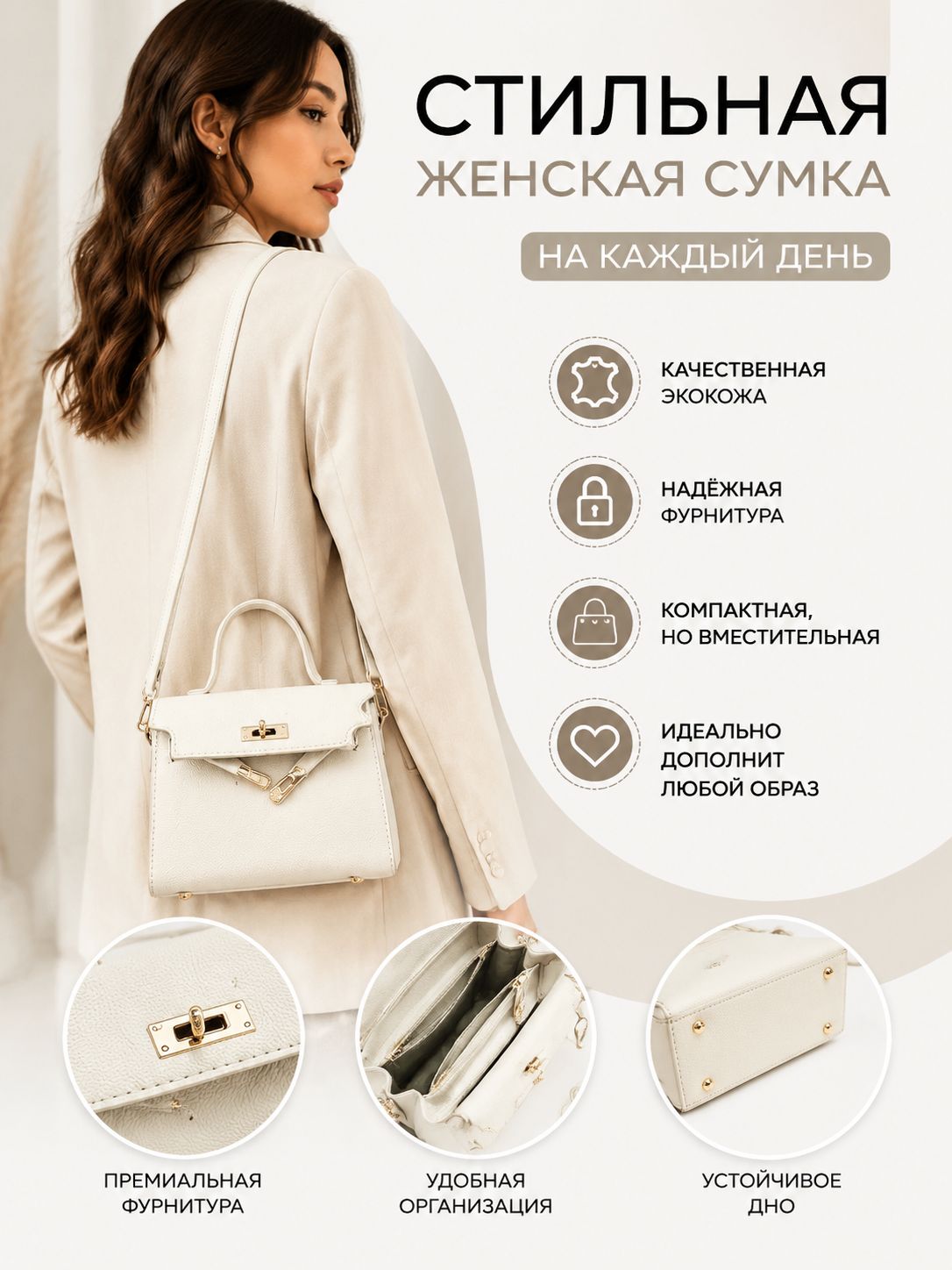 Сумка