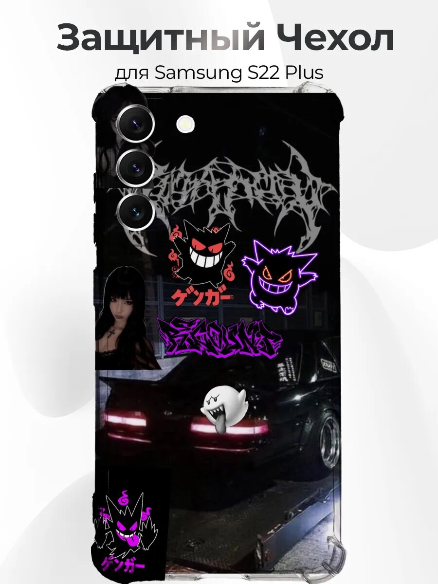 Чехол Samsung S22 Plus черная Silvia S13 326Power