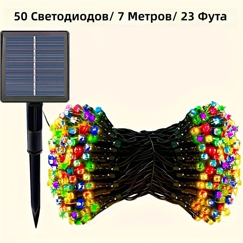 Светодиодная уличная гирлянда 50 светодиодов 7 м многоцветная с дизайном солнечной панели 8 режимов свечения IPX2 для кемпинга, вечеринок и праздничного декора