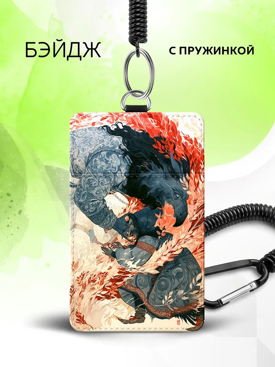 Бейдж из кожи двойной с пружинкой и принтом