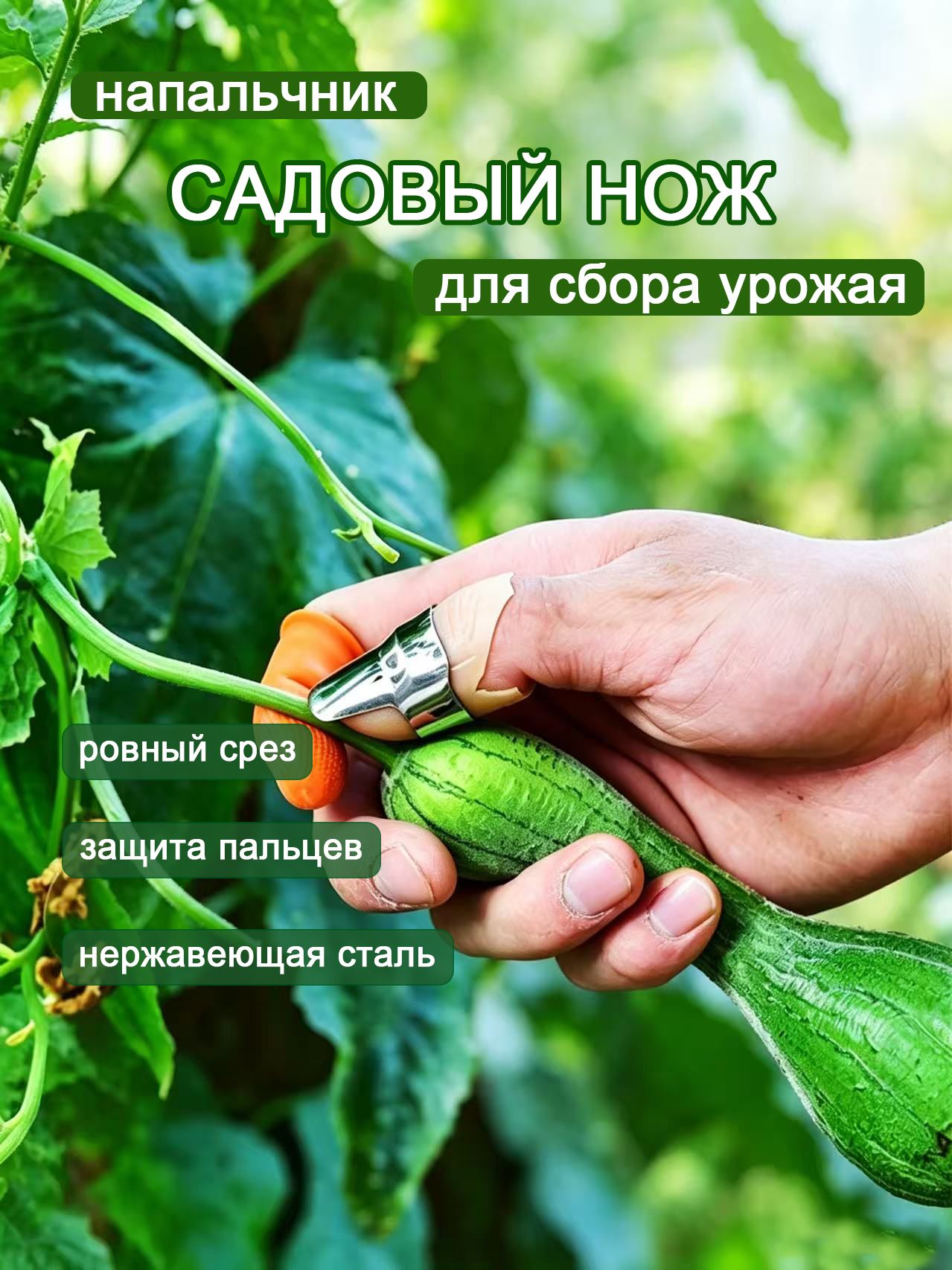 Сучкорез — фото 1