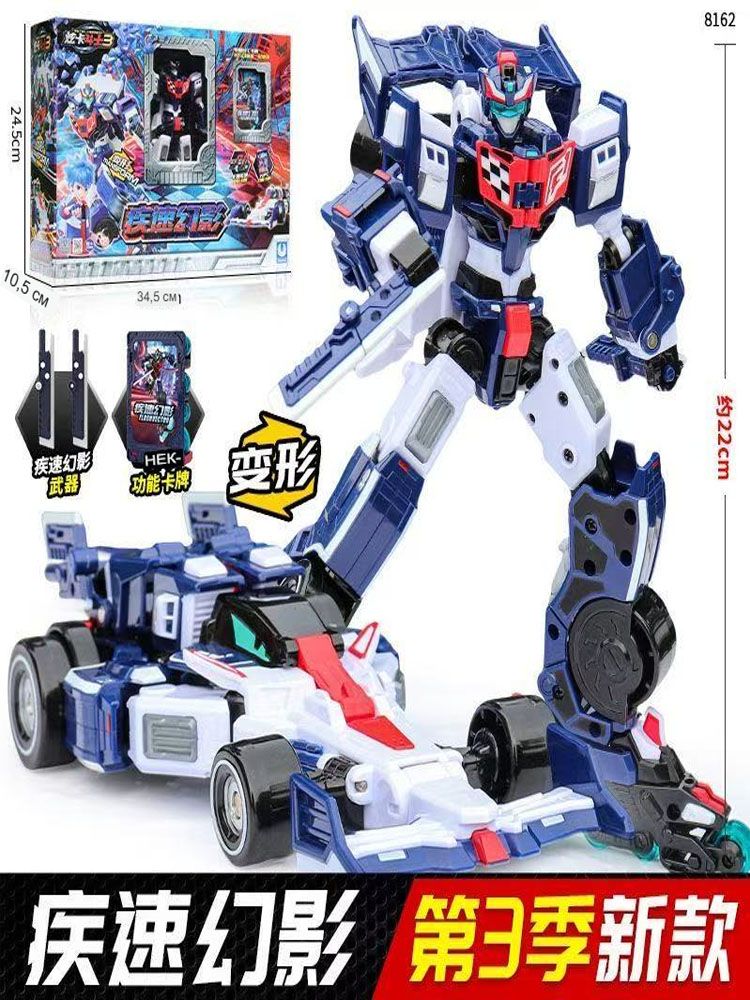 Xingruiteng робот трансформер. Flash Vector 20см S3. METALCARDBOT