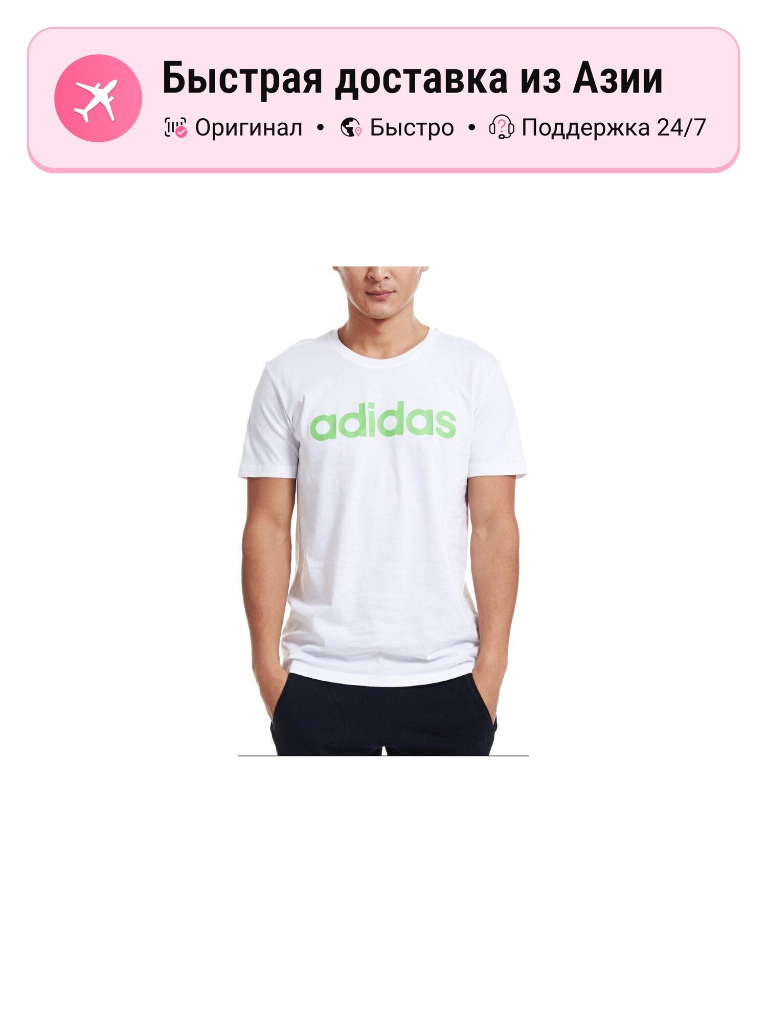 Футболка adidas ESSENTIALS