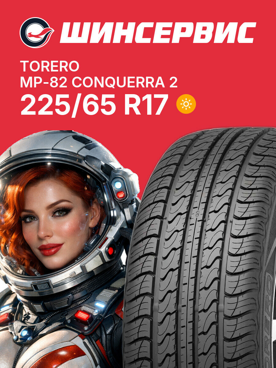 Летняя шина Torero MP-82 CONQUERRA 2 225/65 R17 102 H, летняя автомобильная резина