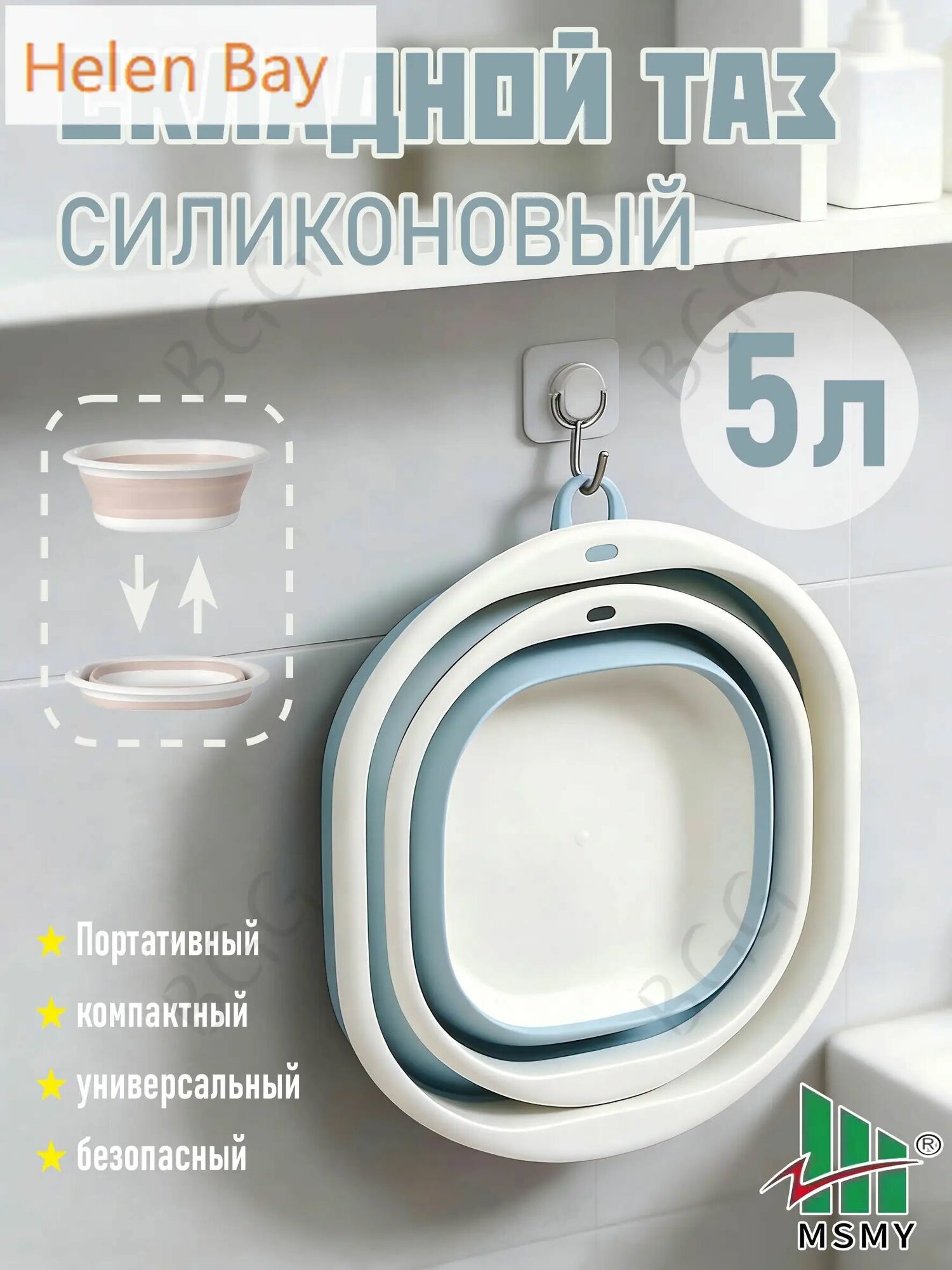 Таз 5 л силикон 1 шт складная конструкция
