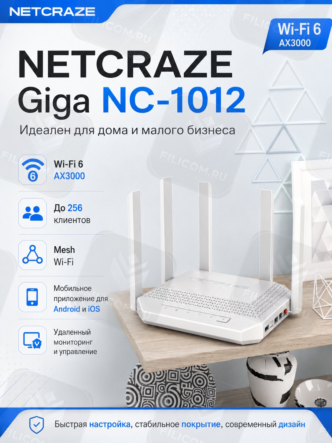 Мультигигабитный интернет-центр Netcraze Giga (NC-1012) Mesh Wi-Fi 6 AX3000 802.11 k/r/v 2402Mbps 5 ГГц 2.4 ГГц 4xLAN USB серый