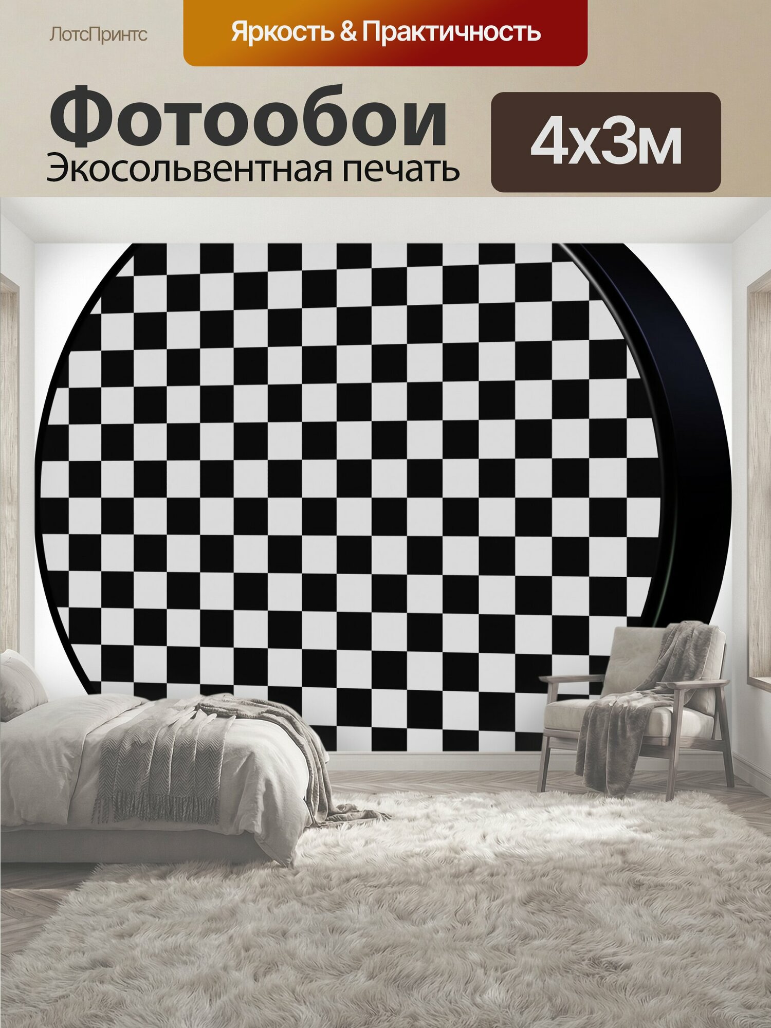 Фотообои "Шахматной шайба 3d клетчатый шайба на белом Шайба круглые сетка проверки основы изгиб поворот размер оптическая иллюзия триповый." 400x300 см. экосольвентная печать