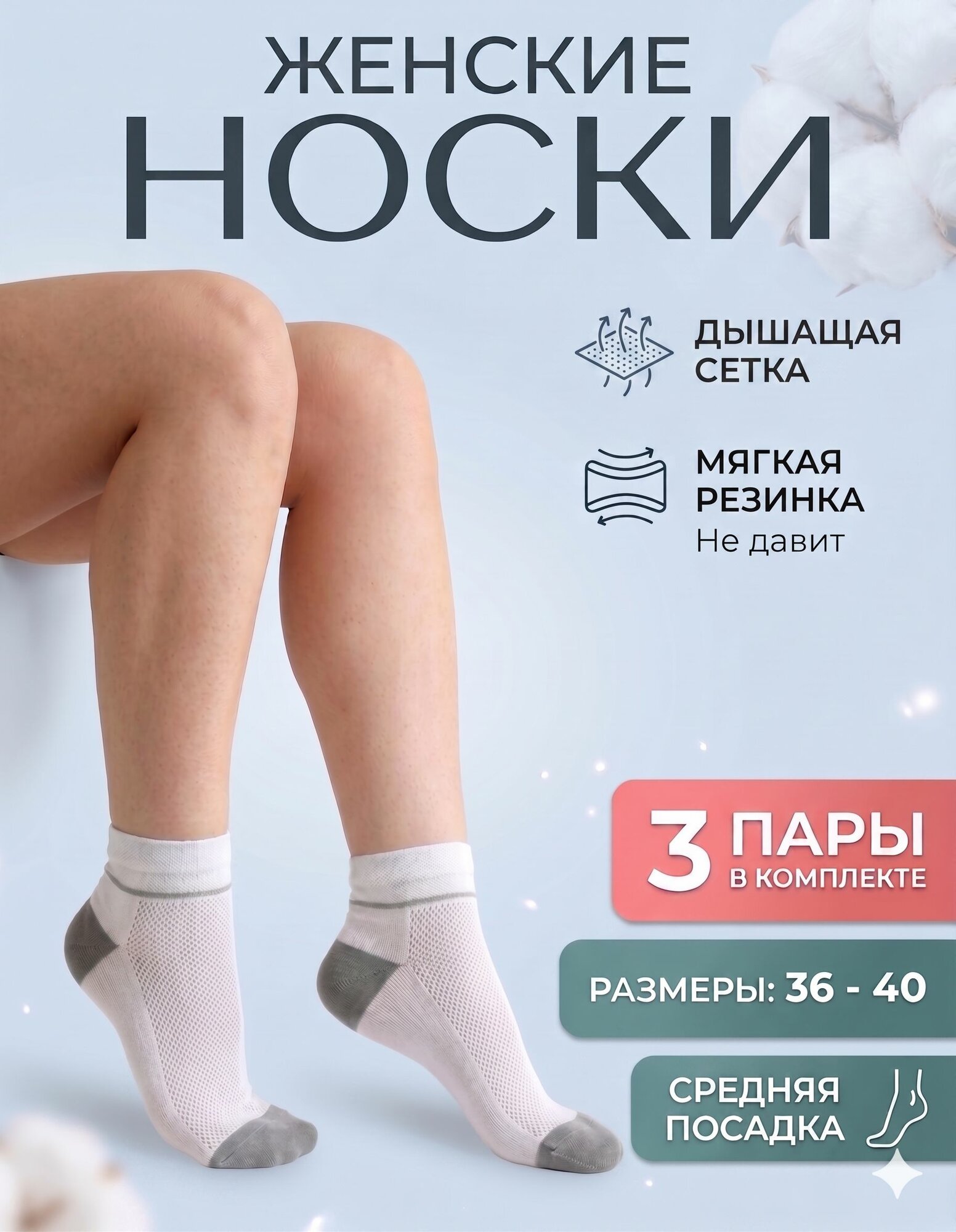 Носки, комплект