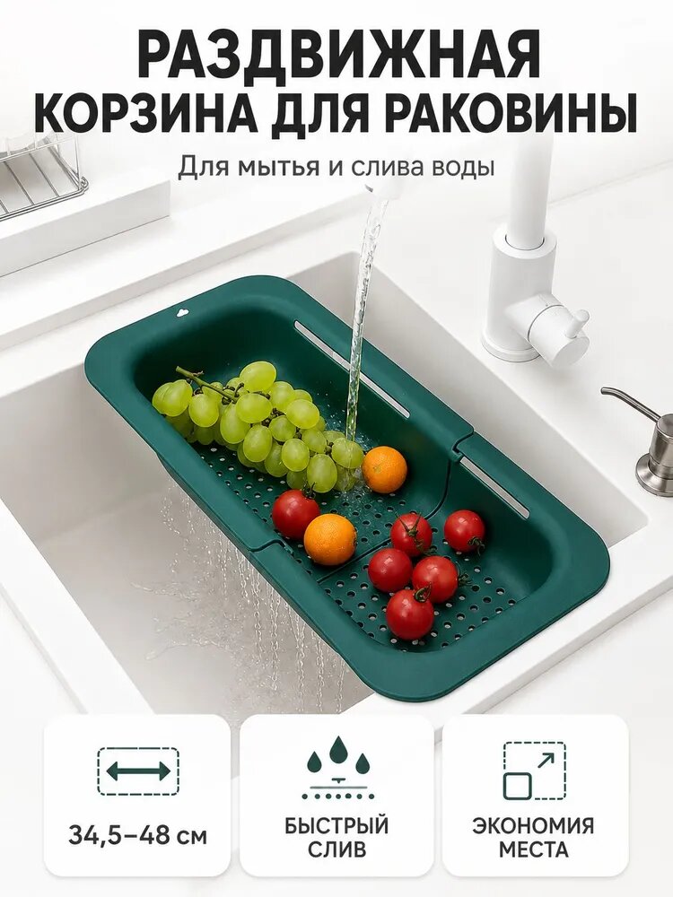 Дуршлаг, диаметр 34.5 см, 1 предм.