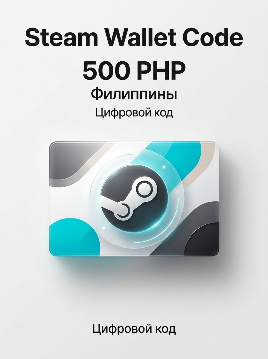 Подарочная карта Steam Wallet PHP 500 для ПК, электронный ключ, регион Филиппины