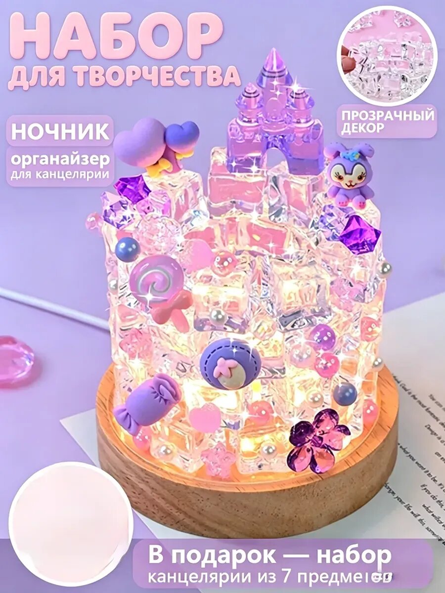 Набор для поделок и лепки для девочек