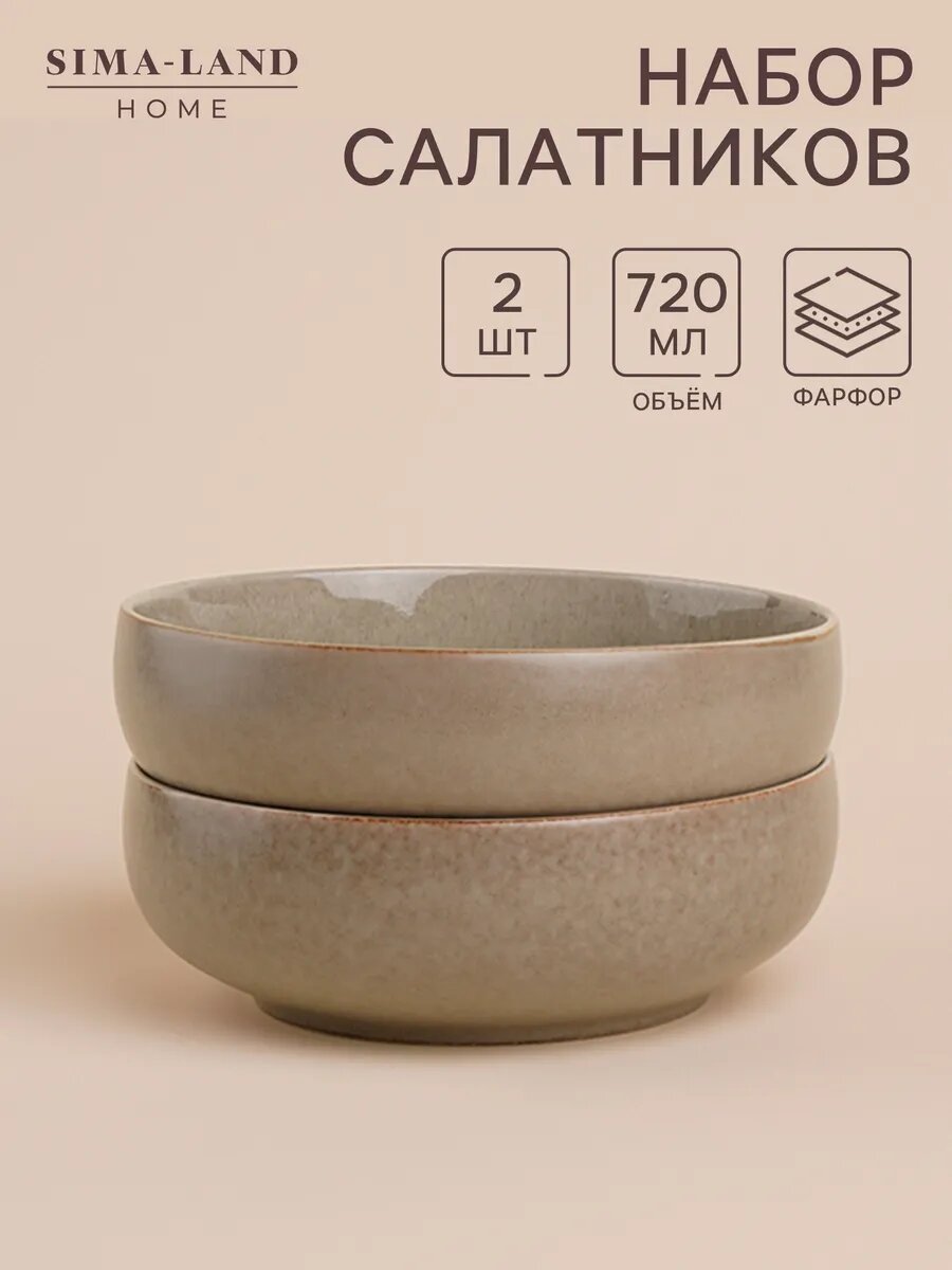 Салатники набор