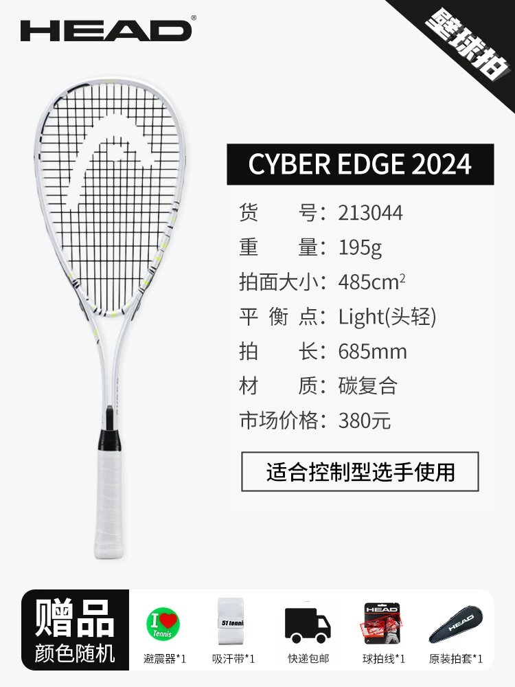 Ракетка для бадминтона Head CYBER EDGE Белая-зеленая 195г для взрослых, ультралегкая, полный карбон, профессиональная