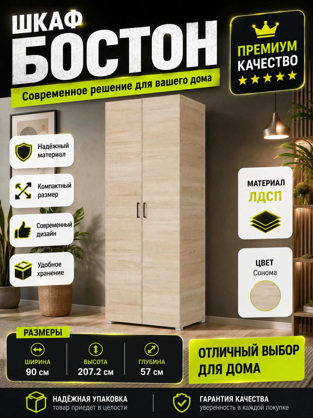 Шкаф 2ств 900 Бостон, цвет Сонома (штанги)