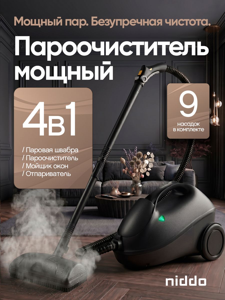 Пароочиститель для уборки дома, мощный, с насадками, niddo, паровая швабра, парогенератор, 4 в 1