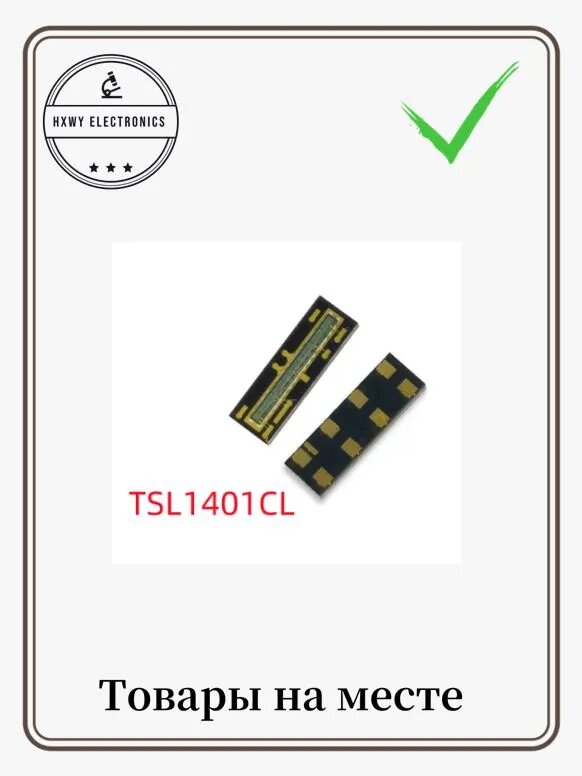 5 шт. TSL1401CL TSL1401 SMD-8P, 3x9,4 мм. Новый, в наличии, можно подобрать к другим товарам.