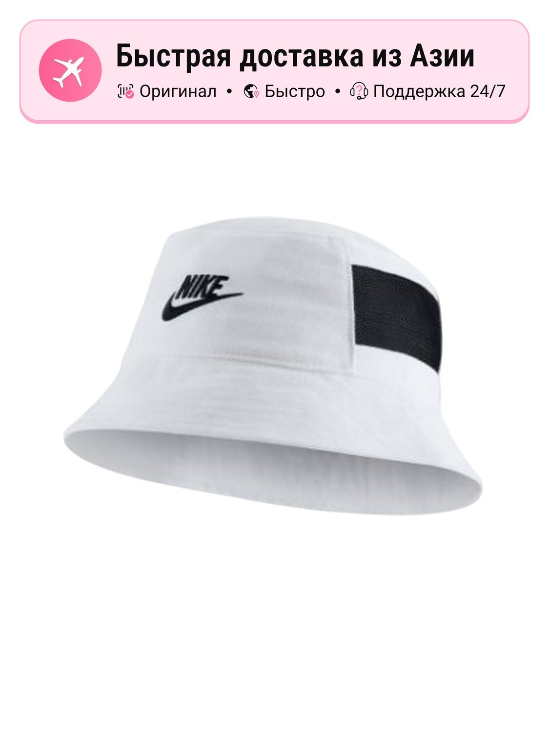 Панама NIKE Bucket Hats 192092614 для мужчин