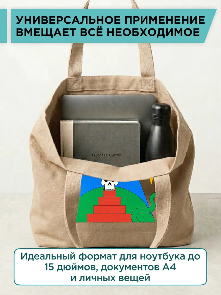 Сумка шоппер PRINTSHOT, фактура рельефная, бежевый — фото 1