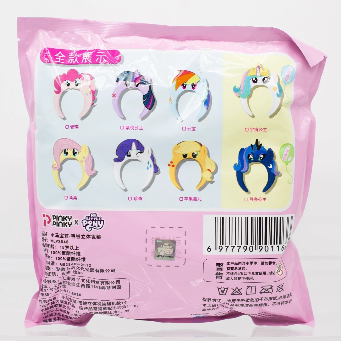 My Little Pony 3D Плюшевый Ободок