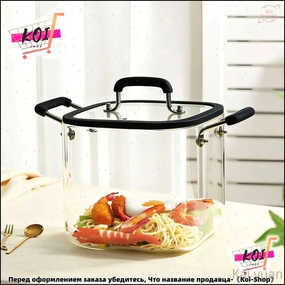 Уховарка 6,5 л с крышкой 1 шт стекло