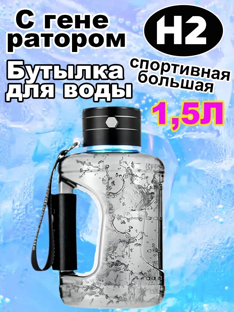Переносная ионизирующая машина для водорода