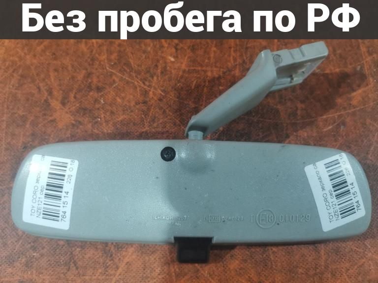 Зеркало салона с пробегом Toyota Corolla Runx NZE121
