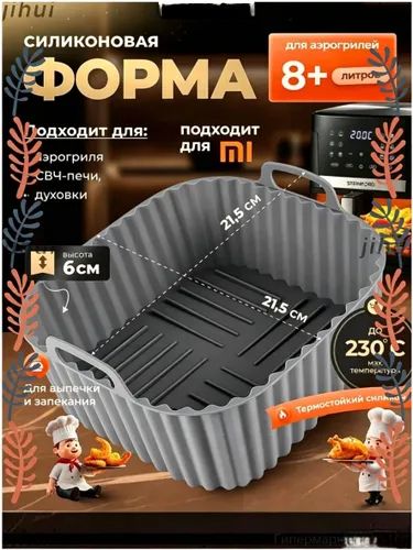 Форма для запекания, выпечки 21 см x 21 см 1 шт пищевой силикон прямоугольная серый