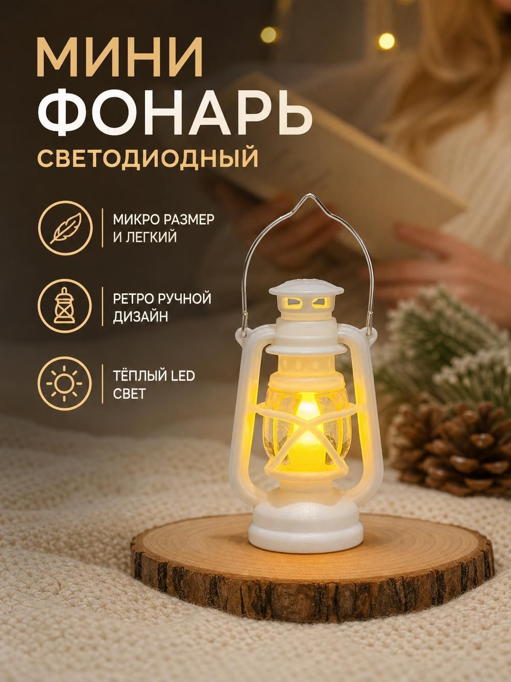Фонарь миниатюра для кукол 1шт, лампа