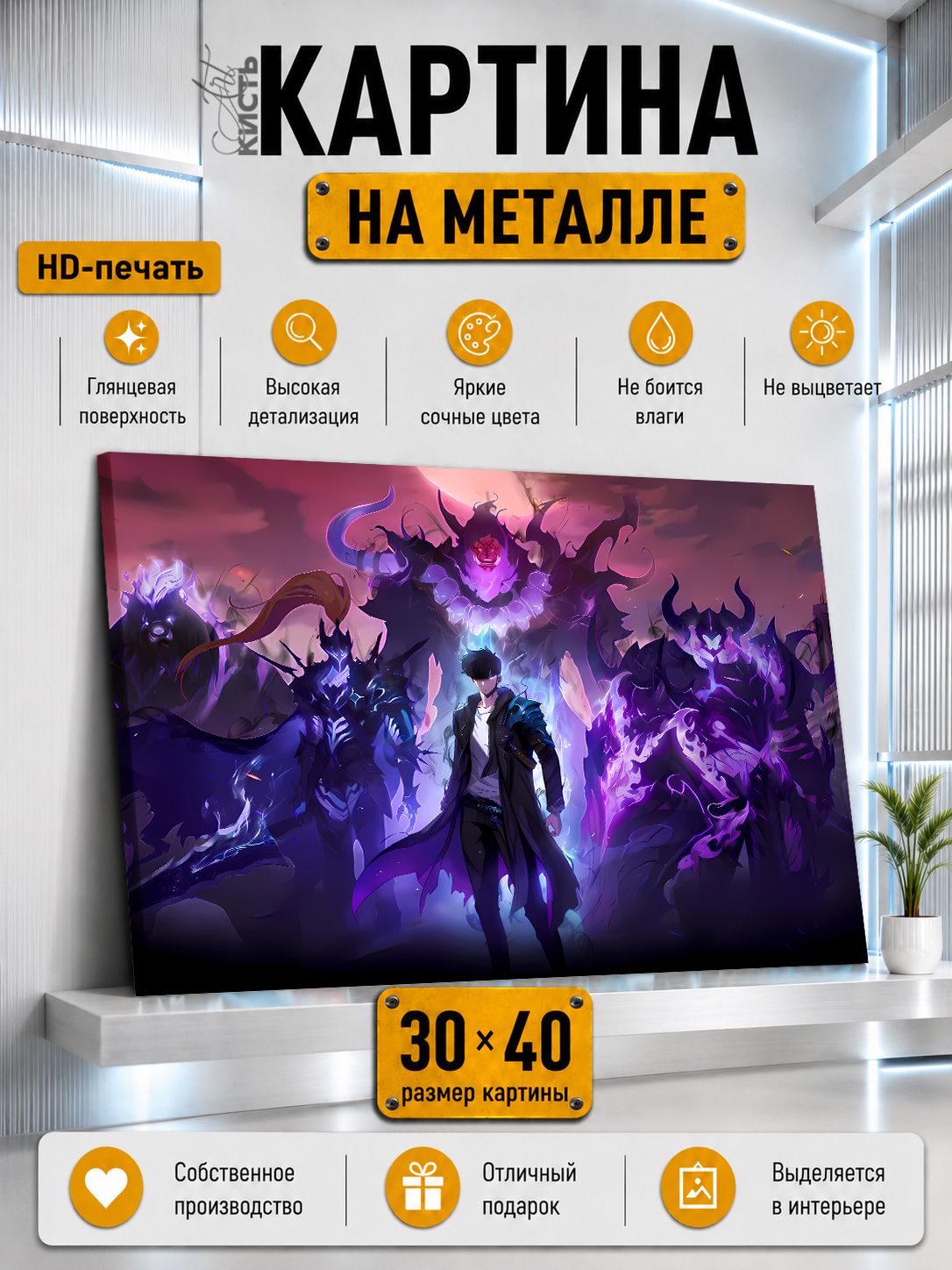 Картина на металле Игра Final Fantasy Клауд Страйф 30x40