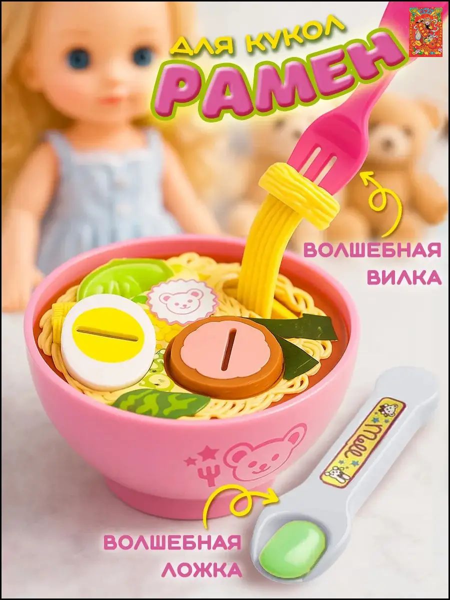 Игрушка волшебный пудинг для кукол, разноцветная, из ABS пластика, размер 20x10x10 см