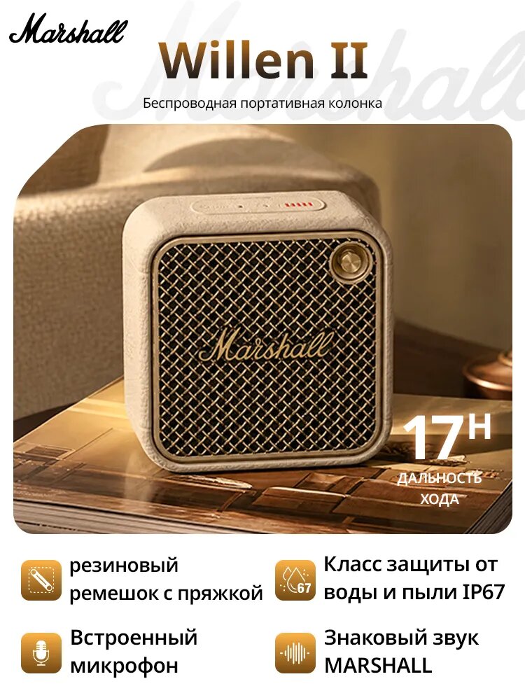 Портативная колонка Marsh Willen II (2-го поколения)