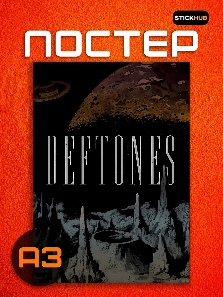 Постеры на стену интерьерные deftones y2k