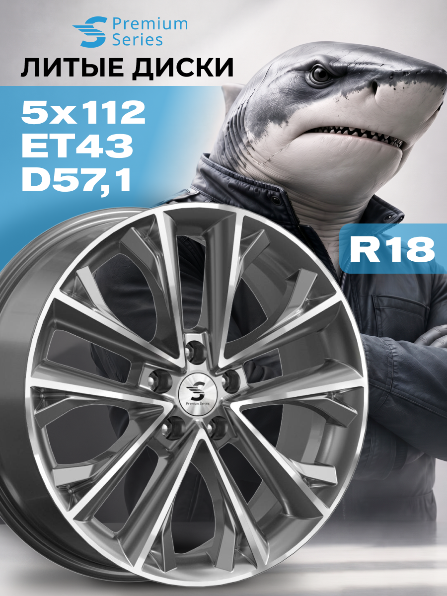 Диск СКАД Premium 18x7,0 PCD5x112 ET43 D57,1