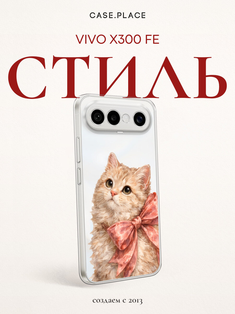 Чехол на Vivo X300 FE / Виво X300 FE с принтом Рыжий котенок с бантиком