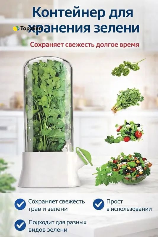 Сушилка для салата, зелени 1 ярус
