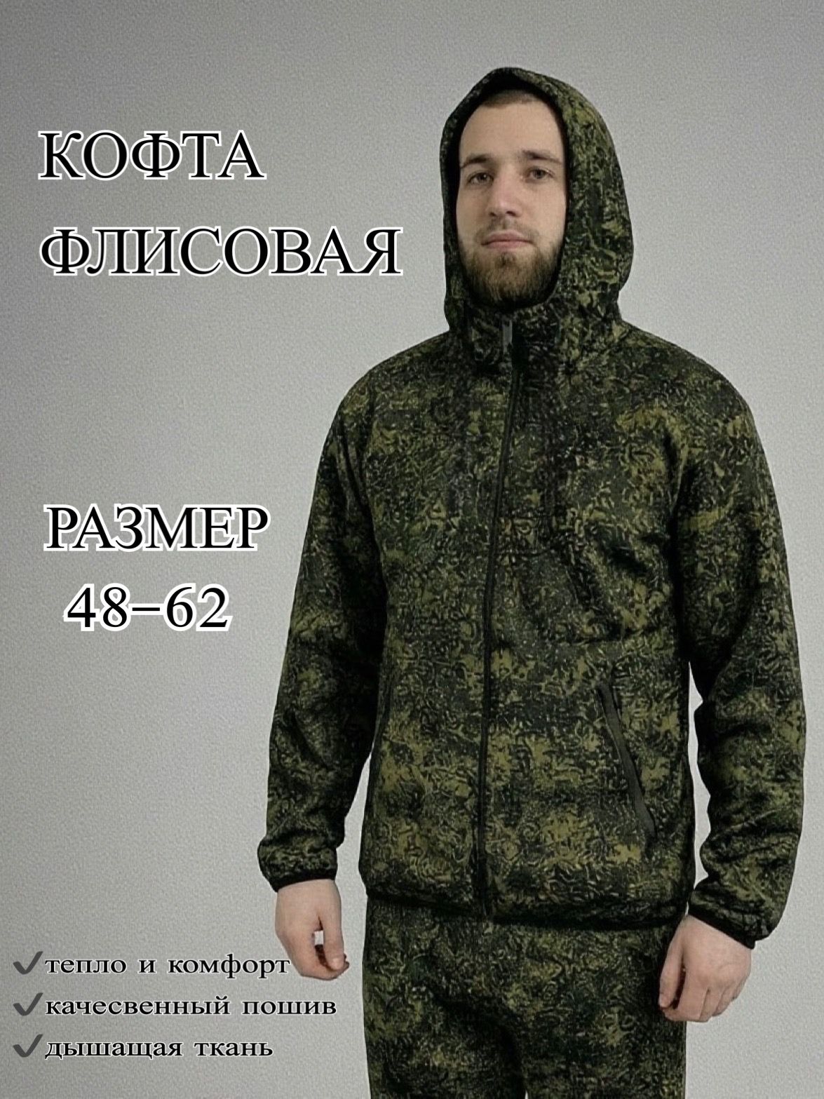 Кофта тактическая на молнии куртка утепленная флис