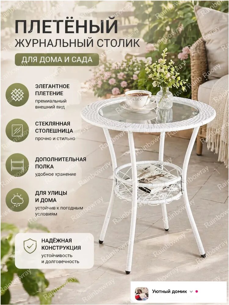 Садовый стол, Закаленное стекло 60х60х60 см