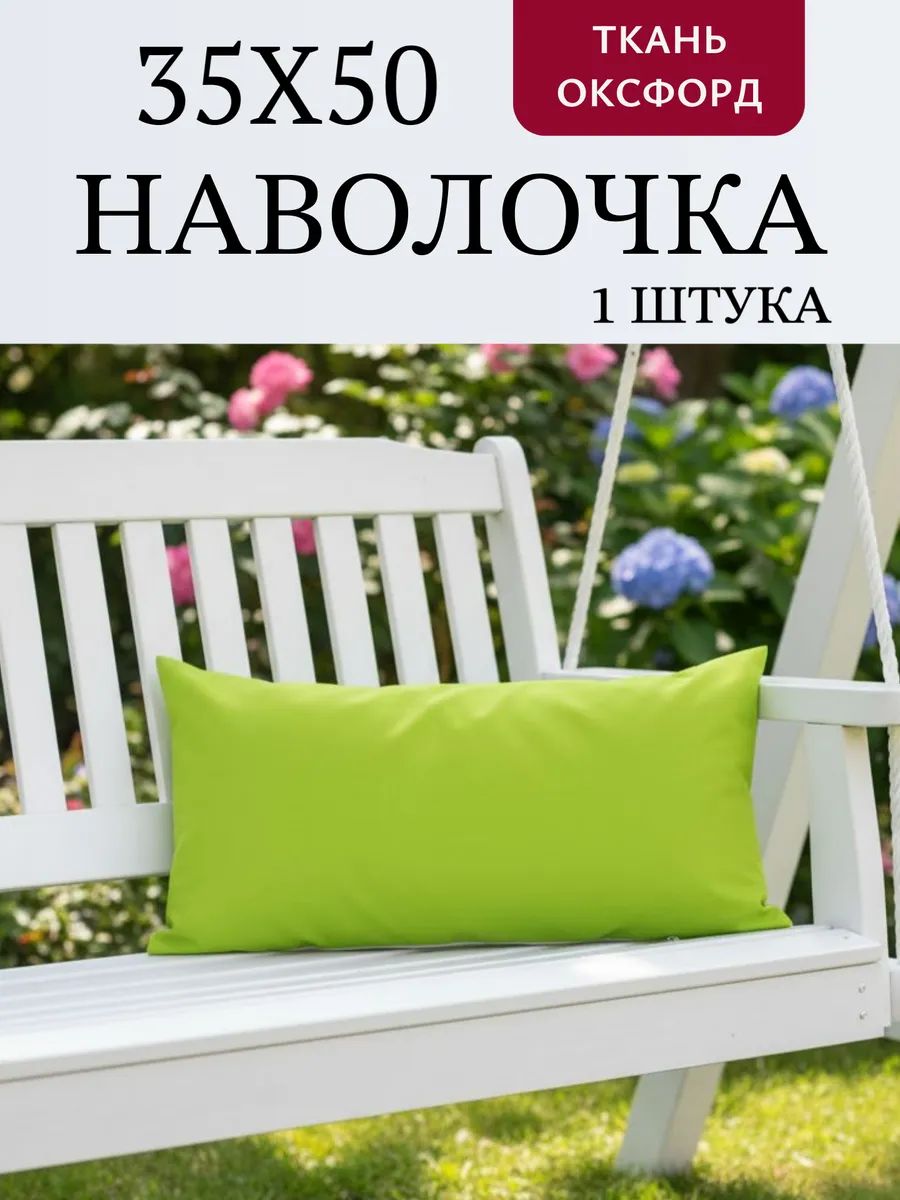 Непромокаемый чехол на подушку 35х50см