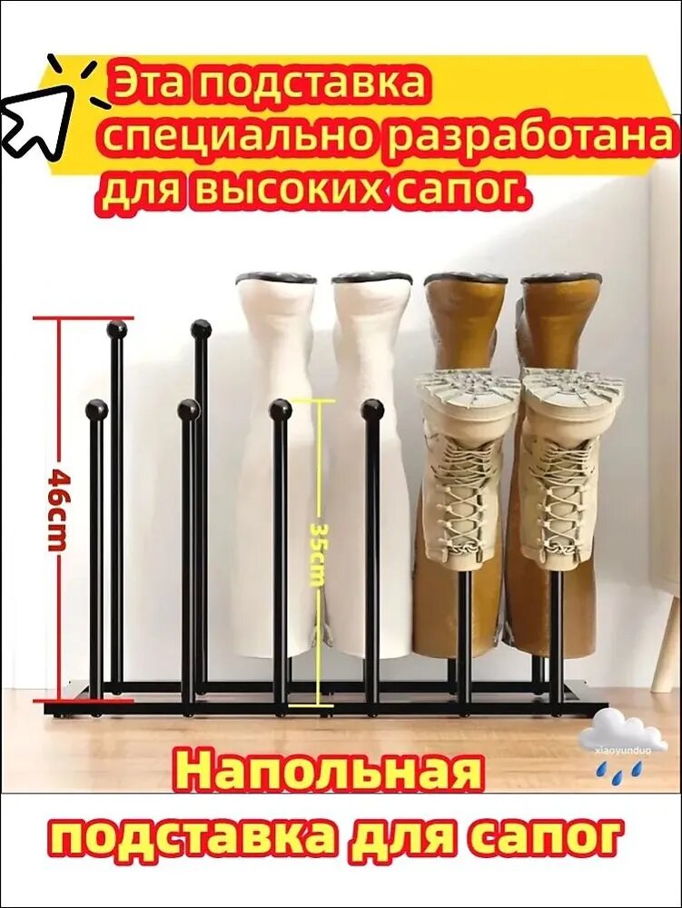 Сушилка для обуви