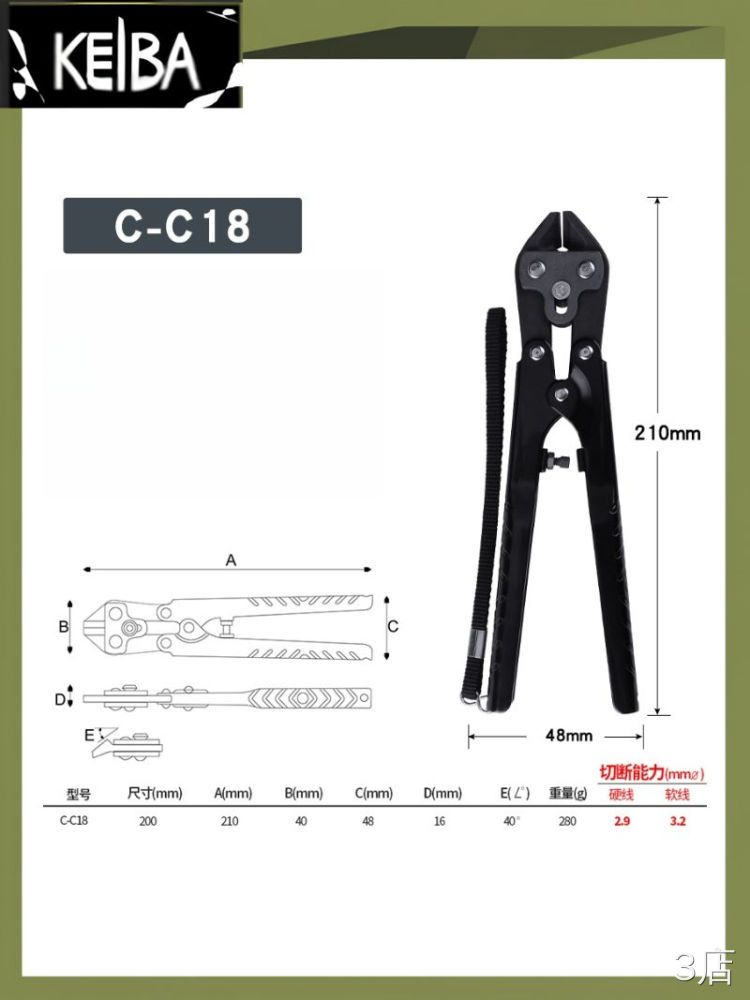 Клещи диагональные KEIBA C-C18, 210 мм, для электромонтажа и ремонта, кусачки